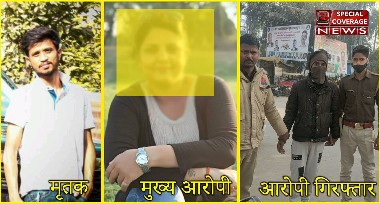 One more accused arrested in Himanshu Pratap Singh murder case in ...