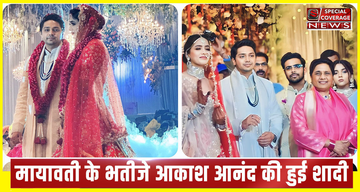 Mayawati's Nephew Akash Anand Marries BSP Leader Ashok Siddharth's ...