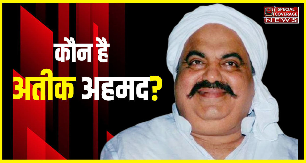 the complete history of Atiq Ahmed from birth till now ateeq ahmed life ...