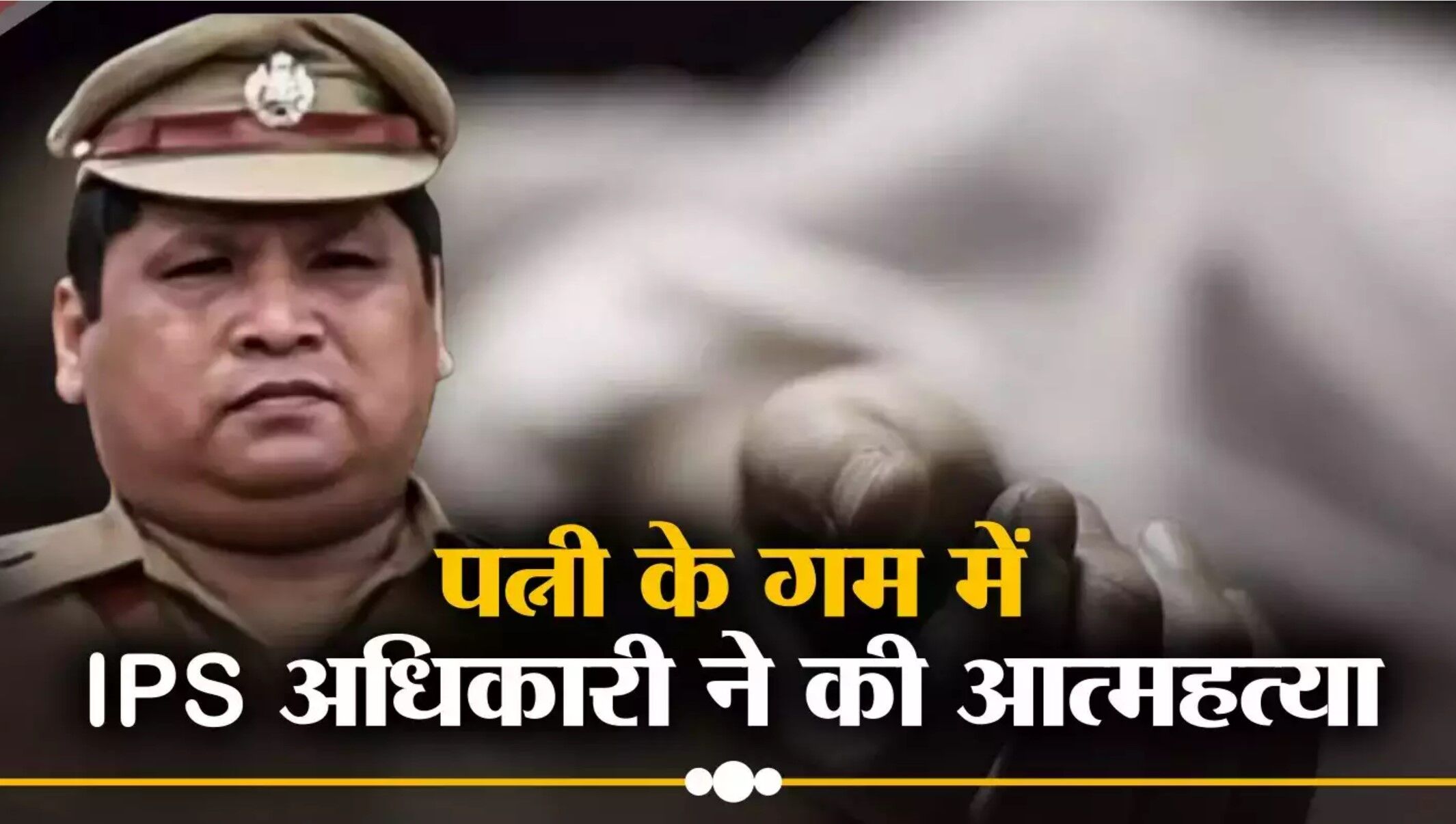 Assam News Hindi: Assam Home Secretary could not bear the death of his ...